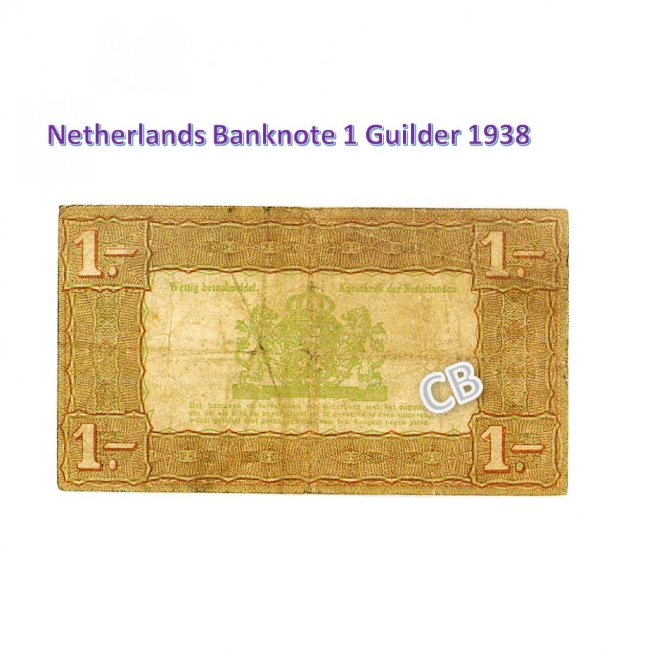 流通中止、1ギルダー オランダ 紙幣、旧札、札、1938年 / Discontinued, 1 Guilder Netherlands ...