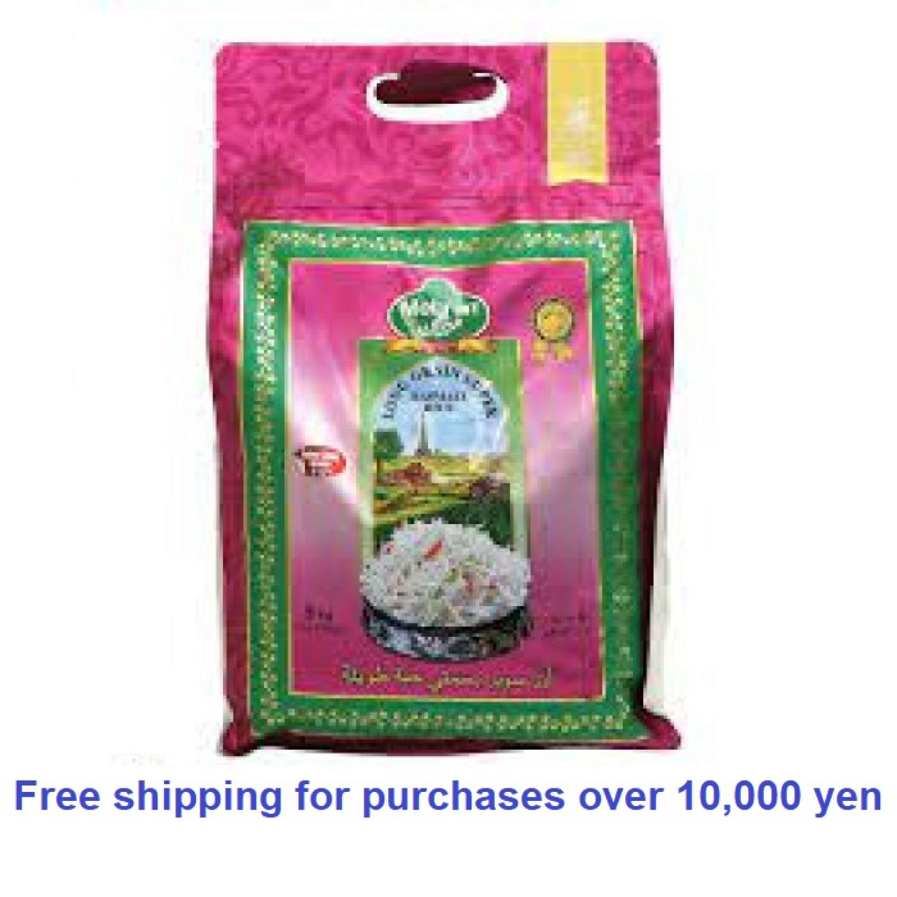 Basmoti Rice Long Grain Mehran 5kg(550yen/kg) / バスマティライス ロング（550円/kg ...