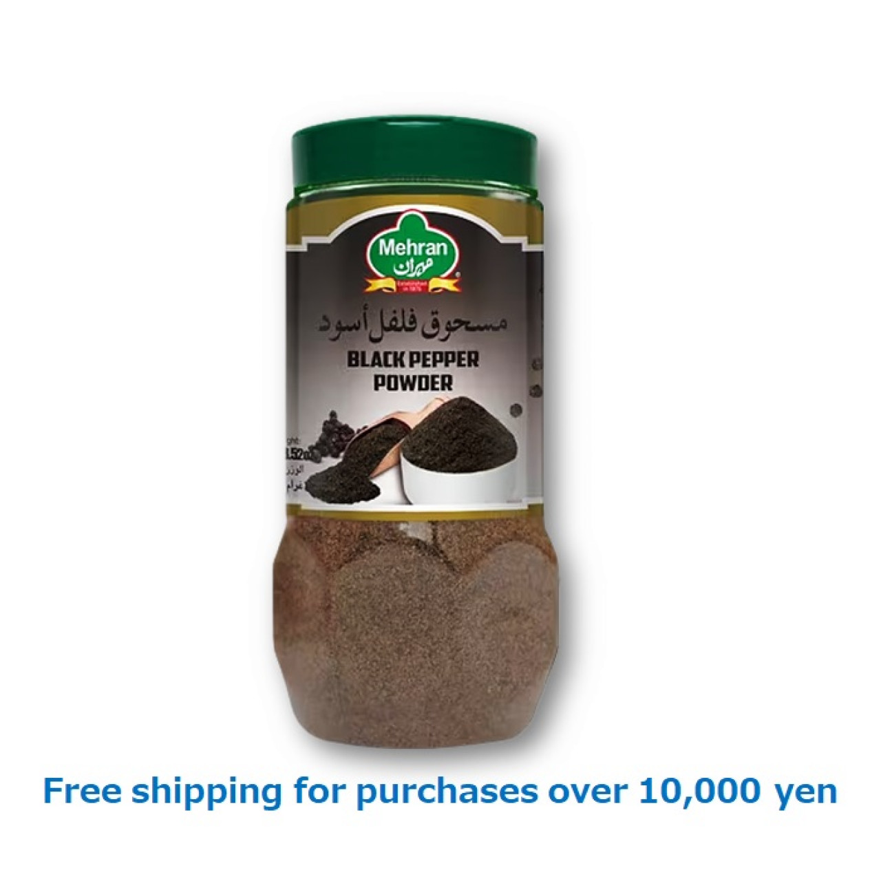 Black Pepper Powder Mehran 100g / ブラックペッパー メヘラン[38022208]
