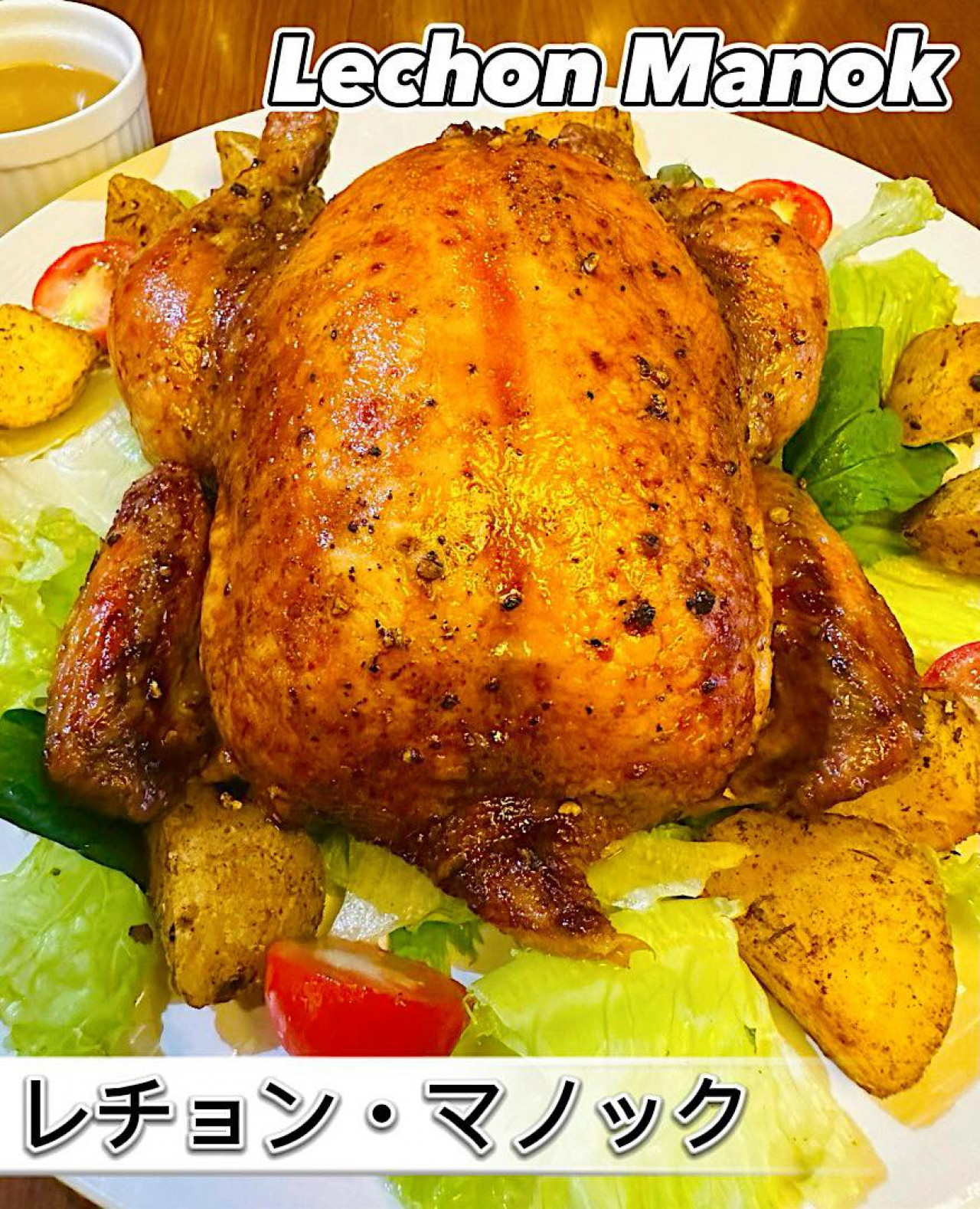 Lechon Manok Large Party Tray